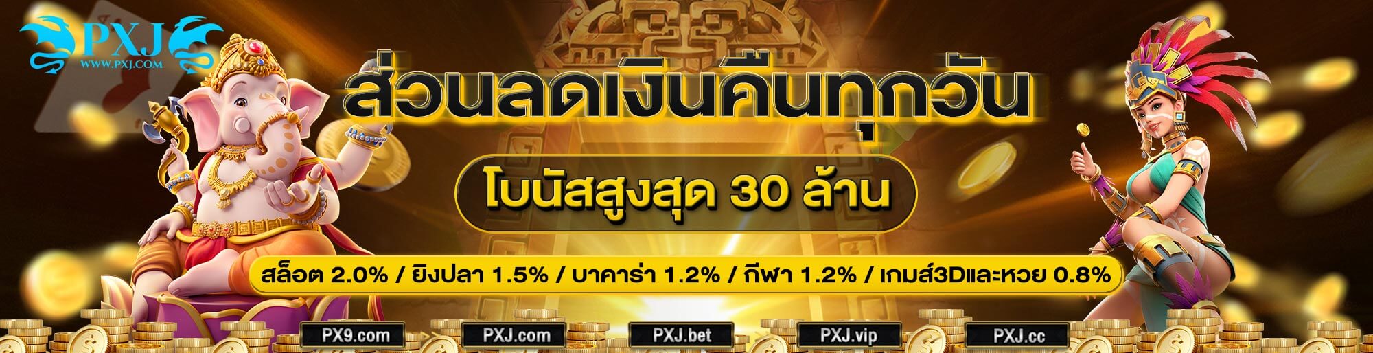 🥇PXJ Thailand: คาสิโนออนไลน์ที่มีชื่อเสียง 🌟 ชั้นนำของเอเชีย